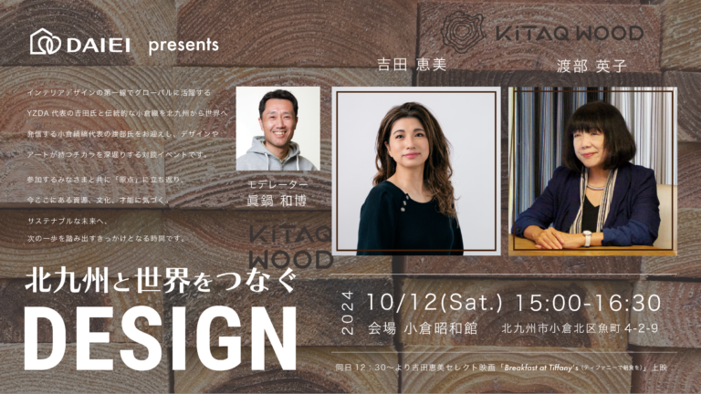 吉田恵美・渡部英子 対談イベント を小倉昭和館で開催しました。